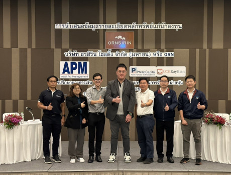 ORN ผนึก APM PST เดินสายโรดโชว์ จ.นครราชสีมา | Share2Trade